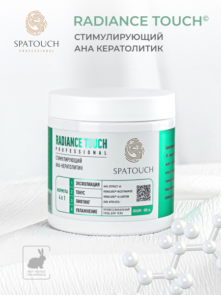 SPATOUCH / Крем -пилинг с АНА кислотами RADIANCE TOUCH 500гр/От ...