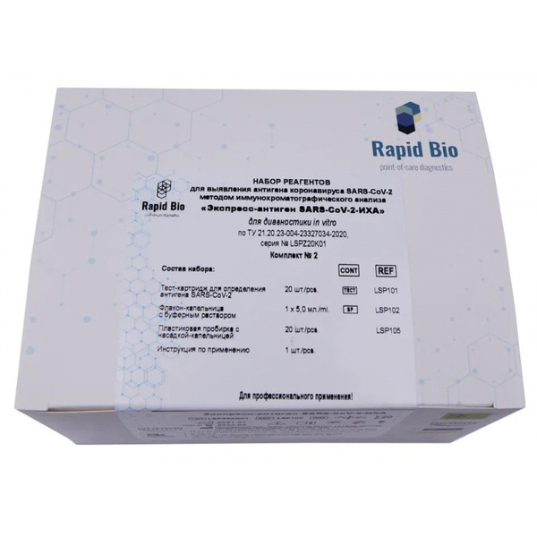 Тест Экспресс на антиген Covid-19 SARS-CoV-2-ИХА Rapid Bio 20 шт/уп ...