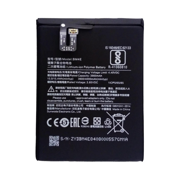 Аккумулятор для смартфона Xiaomi BM4E - купить с доставкой по выгодным ...