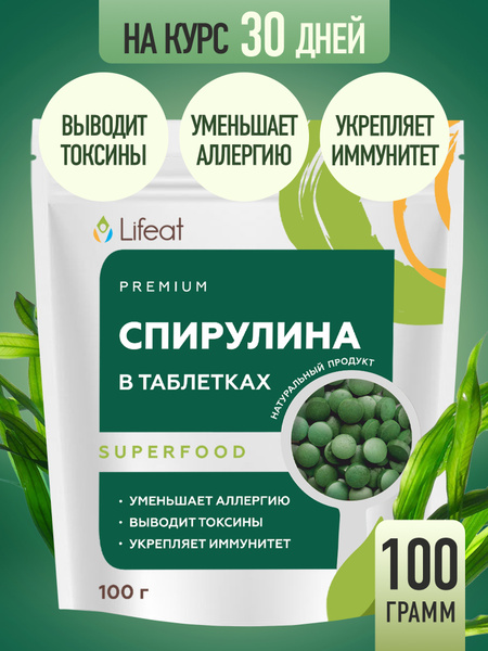 Спирулина, Спирулина в таблетках для похудения, для здоровья, водоросль ...