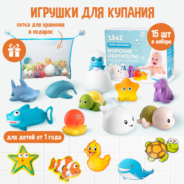 Игрушки для ванной детские для купания развивающие водные резиновые от ...