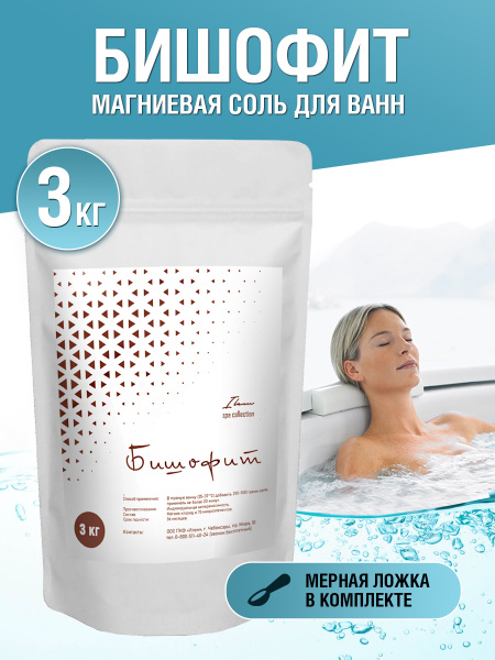 Бишофит соль для ванн 3 кг - купить с доставкой по выгодным ценам в ...