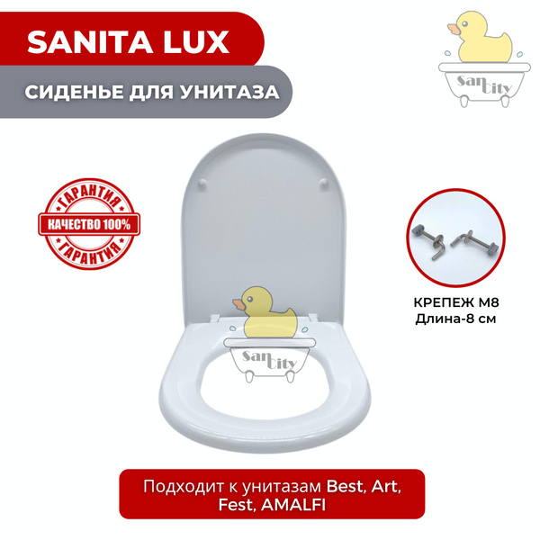 Сиденье для унитаза Sanita luxe (D92) (крепление металлическое, без ...