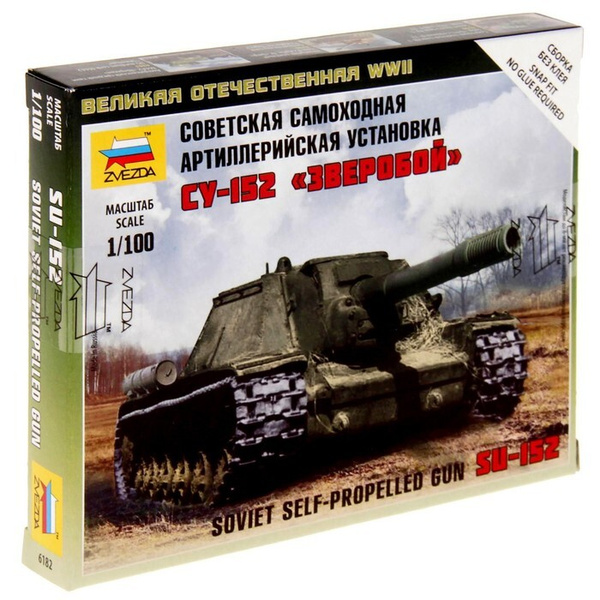 Сборная модель "Советская самоходная артиллерийская установка СУ-152 ...