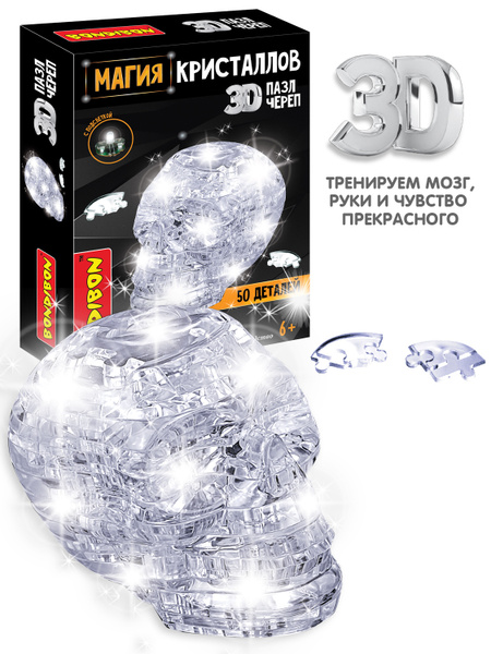 3D пазл Череп с подсветкой "Магия кристаллов" Bondibon объемный пластиковый, развивающий ...