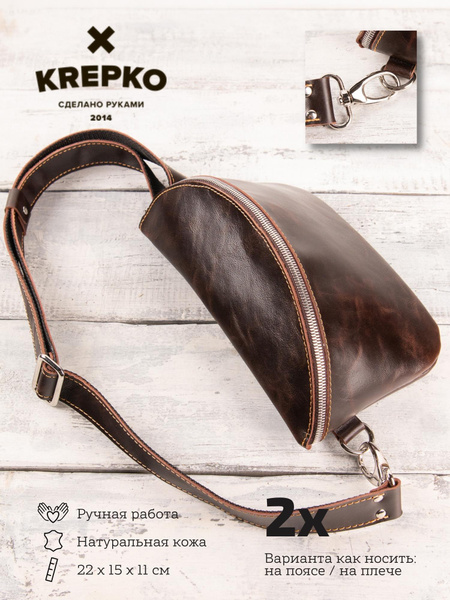 KREPKO Сумка поясная мужская для телефона из премиальной натуральной кожи pull up ручная работа ...