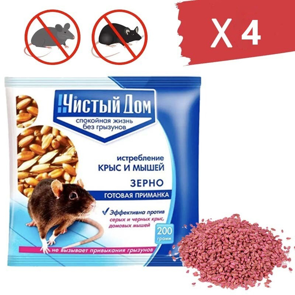 Чистый дом Химическое средство от садовых вредителей - купить с ...