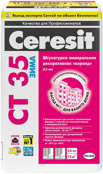 Декоративная штукатурка Ceresit - купить по доступной цене в интернет ...