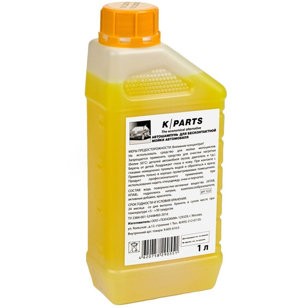 Автошампунь Karcher K-Parts Soft купить по выгодной цене в интернет ...