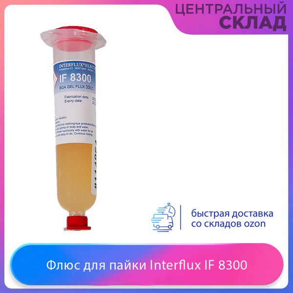 Флюс-гель для пайки Interflux IF 8300 для BGA-микросхем (30cc) - купить ...
