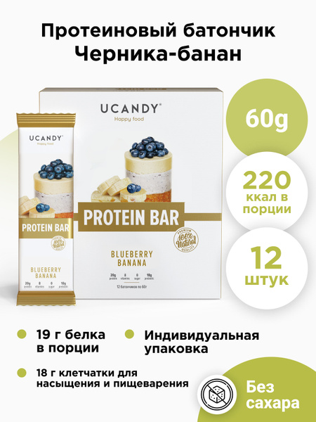 Протеиновый батончик Ucandy Protein Bar, 33% белка, Черника-банан, без ...