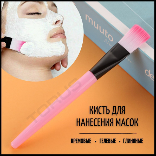 Кисть косметическая Для кремовых текстур - купить с доставкой по ...