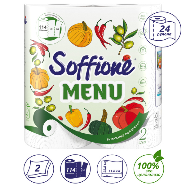 Soffione Бумажные полотенца купить на OZON по низкой цене (528265205)