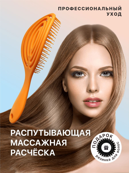 Расческа для волос массажная щетка для распутывания и быстрой сушки ...