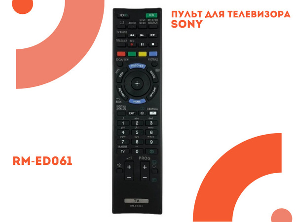 Пульт ДУ HUAYU RM-ED061 - купить по выгодной цене в интернет-магазине ...