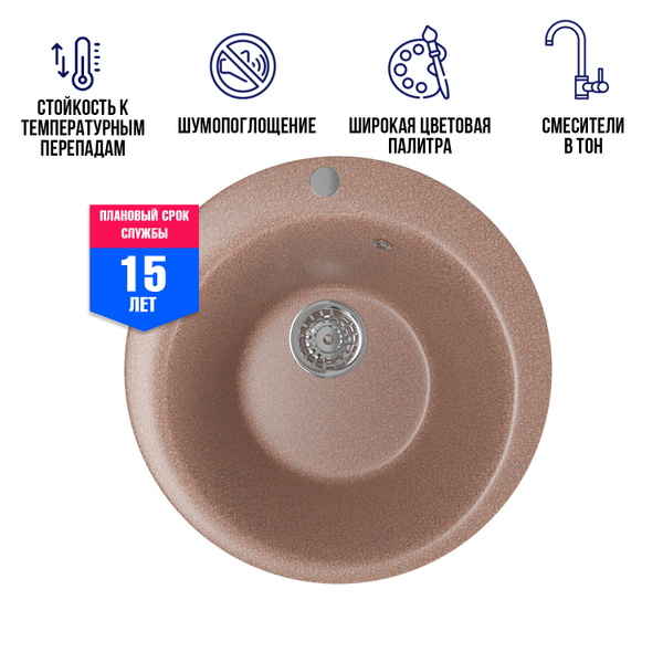 Раковина из камня I кухонная мойка каменная Mixline круглая D 495 мм ...