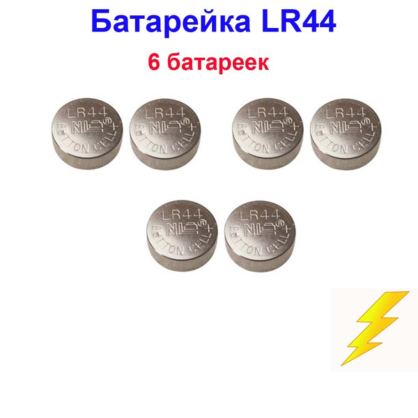 Батарейка - купить с доставкой по выгодным ценам в интернет-магазине ...