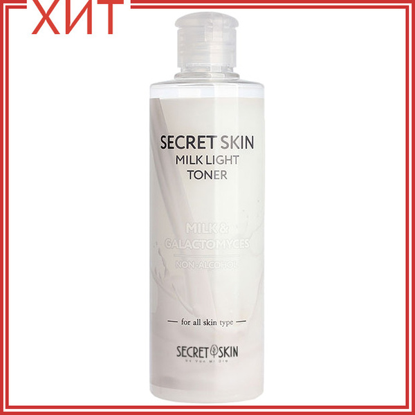 Secret Skin Тонер для лица молочный Milk Light Toner, 250 мл - купить с доставкой по выгодным ...