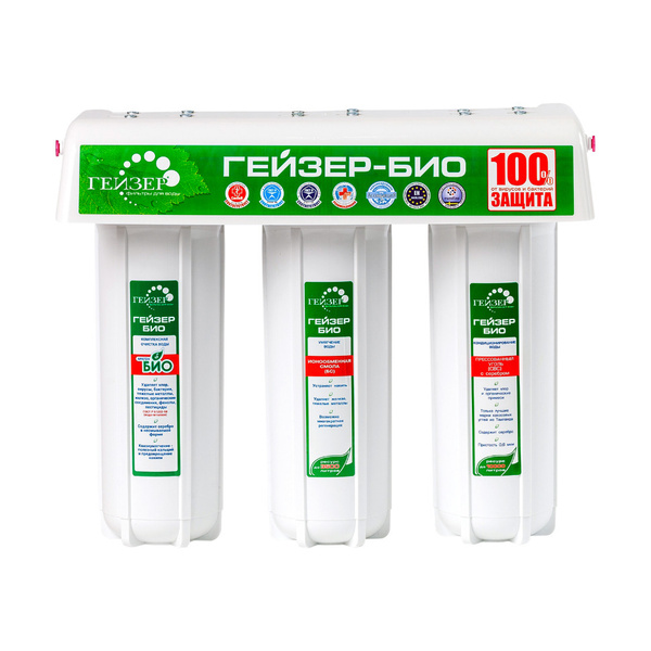 Фильтр Гейзер Био 331 (без крана), 16022 купить на OZON по низкой цене (578437295)