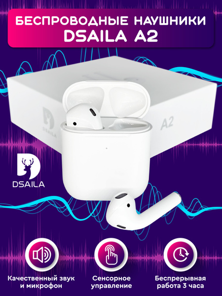 Наушники Вкладыши DSAILA A2 - купить по доступным ценам в интернет ...
