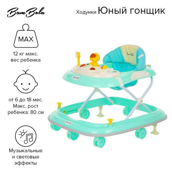 Ходунки детские Bambola Юный гонщик - Green/Зеленый - купить с ...