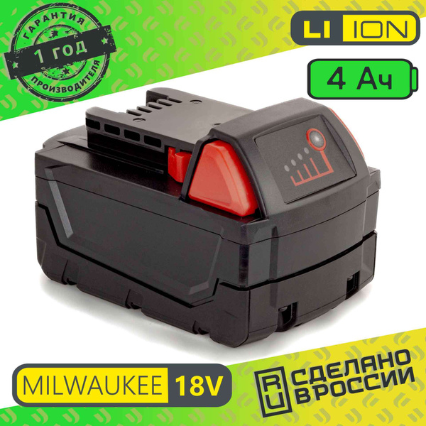 Аккумулятор для шуруповерта Milwaukee m18 18v 4Ah - купить с доставкой ...