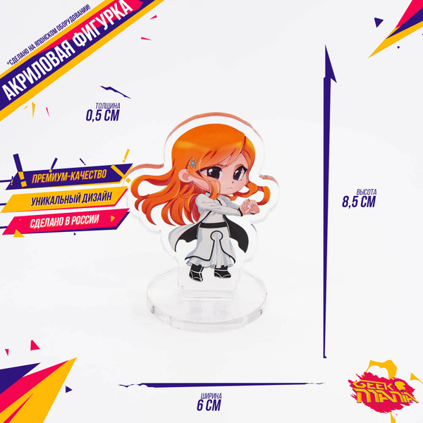 Фигурка Блич Bleach Орихимэ Иноуэ Аниме - купить с доставкой по выгодным ценам в интернет ...