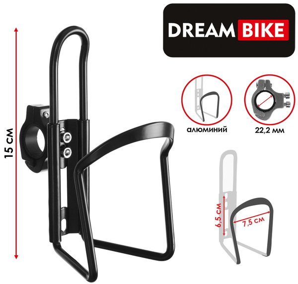 Флягодержатель для велосипеда Dream Bike универсальный, на раму и руль ...
