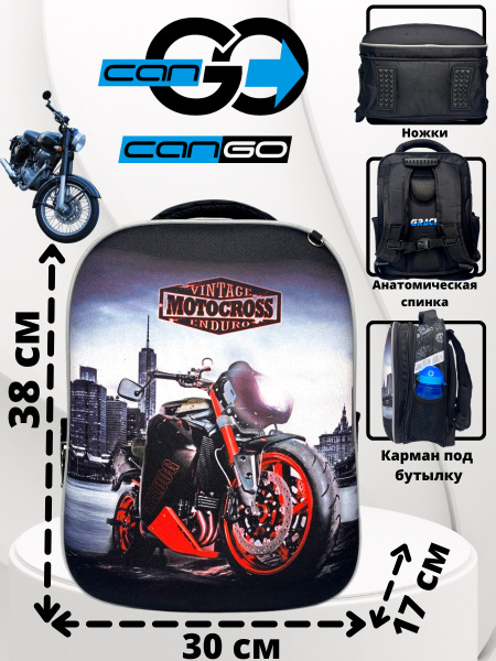 CANGO/Ранец школьный с анатомической спинкой CANGO для мальчика,девочки/портфель для ...