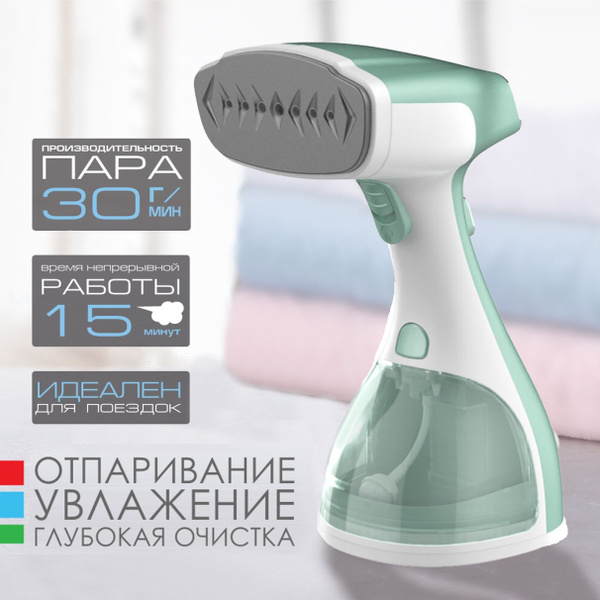 Отпариватель для одежды ручной ENDEVER Odyssey Q-455 / 1600 Вт / 30 г ...