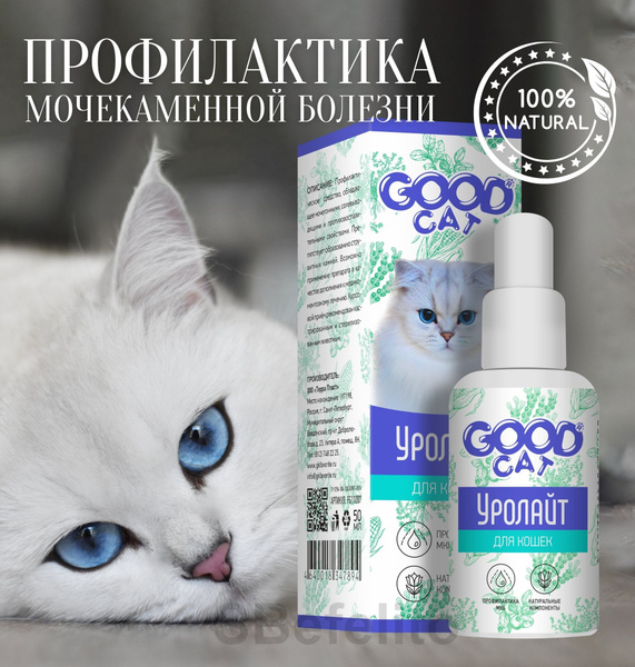 Капли для профилактики мочекаменной болезни у кошек и котов "УРОЛАЙТ ...