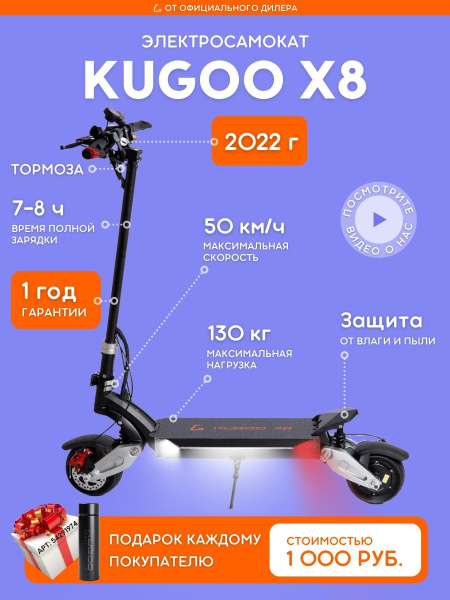 Электросамокат Kugoo G1 Mini ( X8 ) эл.сам - купить по выгодной цене в интернет-магазине OZON ...