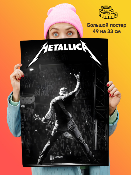 Постер 1st color Арт рок группа Металлика Metallica, 49 33 купить c ...