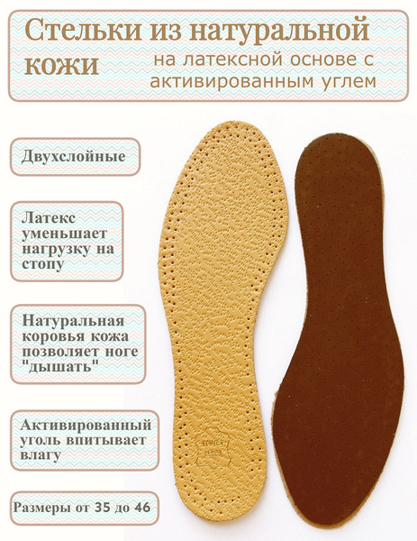 Corbby Стельки для обуви - купить с доставкой по выгодным ценам в ...