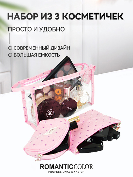 Косметичка ROMANTIC COLOR C073_C073-11 - купить по выгодным ценам в ...