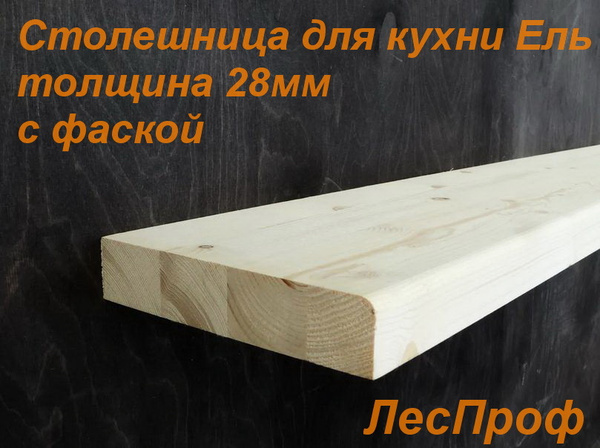 Столешница для кухни деревянная, Ель клееная 1800х500x28мм ...