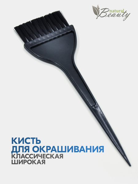 Natural Beauty Кисть для окрашивания волос - купить с доставкой по ...