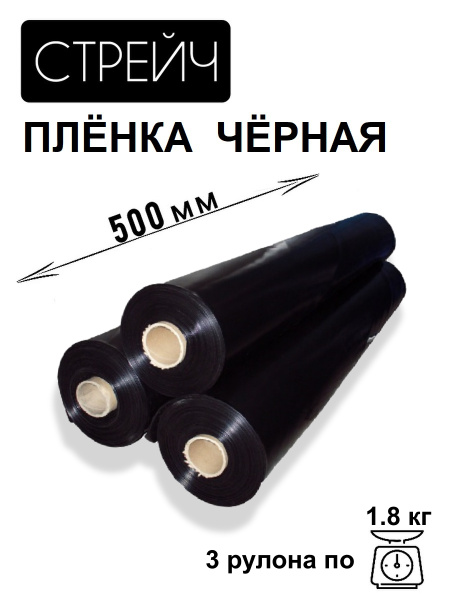 Упаковочная пленка, Полиэтилен, ширина 50см купить по низкой цене с ...