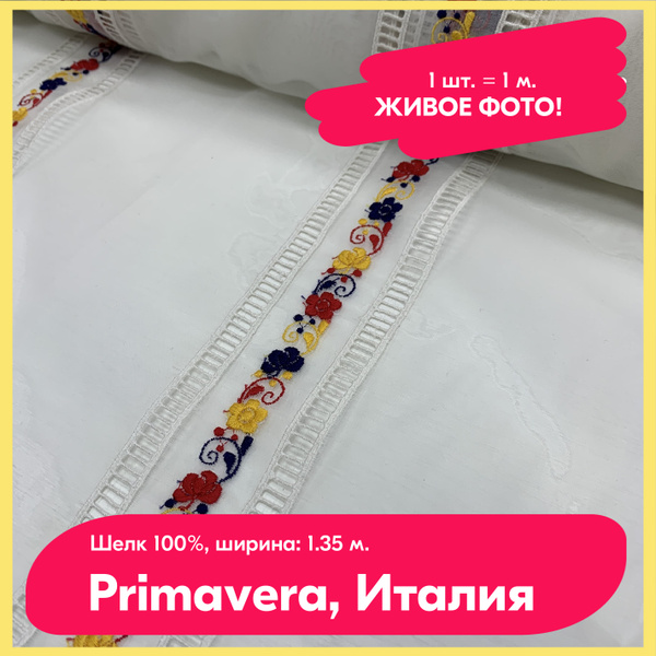 Ткань Primavera шелковая органза с вышивкой ришелье - купить с ...