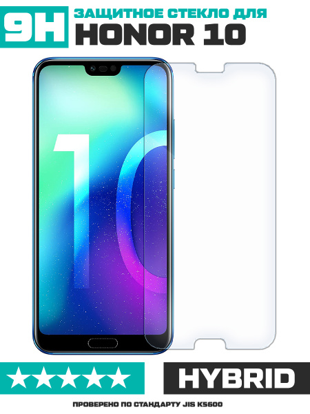 Стекло защитное гибридное для Honor 10 - купить с доставкой по выгодным ...