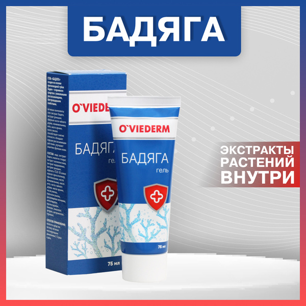 Бадяга гель OVIE Oviederm мазь от синяков средство бодяга - купить с ...