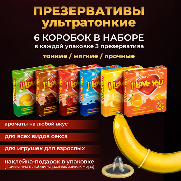 Презервативы Sensual TOYS с гелем-смазкой, ультратонкие классические ...