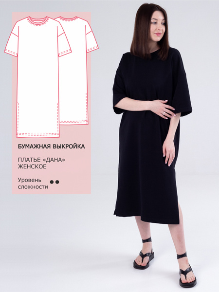 Выкройка бумажная GD LEKAL платье женское Дана - купить с доставкой по ...