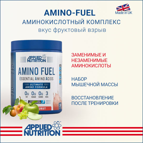 Аминокислотный комплекс Applied Nutrition AMINO FUEL 390 гр Фруктовый ...