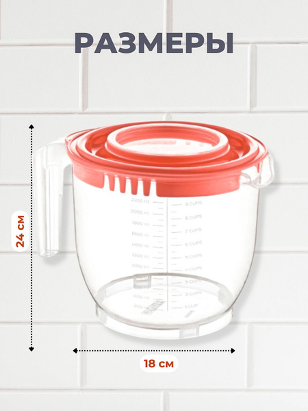 Емкость для блендера/миксера elfplast, 2000 мл, Пищевой пластик, красный купить по низкой цене с ...