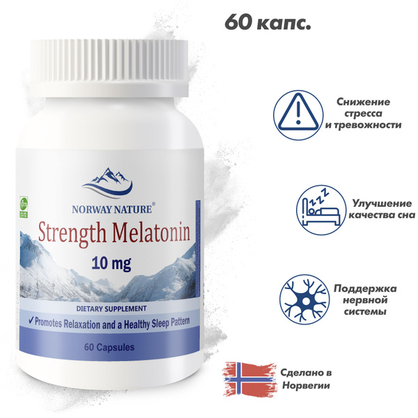 Мелатонин 10 мг, Norway Nature "Strength Melatonin", 60 капсул ...