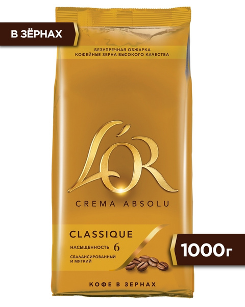 Кофе в зернах L'OR Crema Absolu Classique, арабика, 1 кг - купить с ...