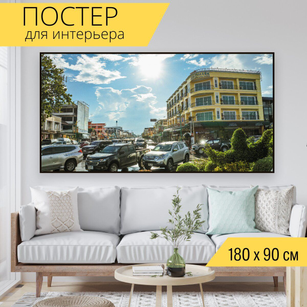 Постер LotsPrints купить по выгодной цене в интернет-магазине OZON (780481044)