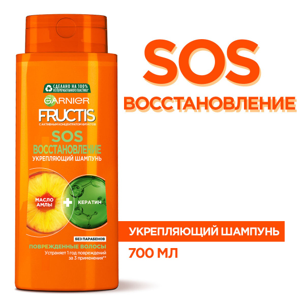 Garnier Шампунь для волос, 700 мл - купить с доставкой по выгодным ...
