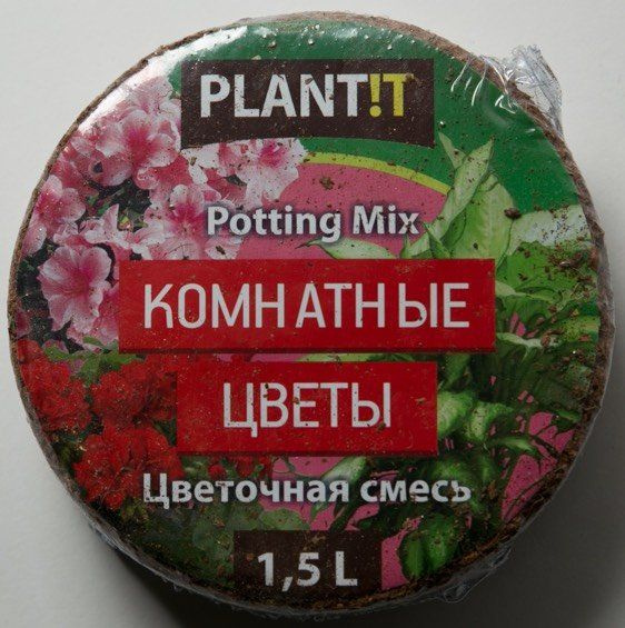 Таблетки торфяные Plantit - купить по доступным ценам в интернет-магазине OZON (690689163)